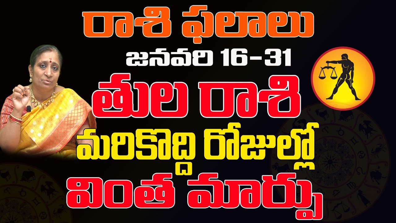 TULA RASI JANUARY 2025 MONTHLY HOROSCOPE | TULA RASI 2025 | ASTROLOGER ...
