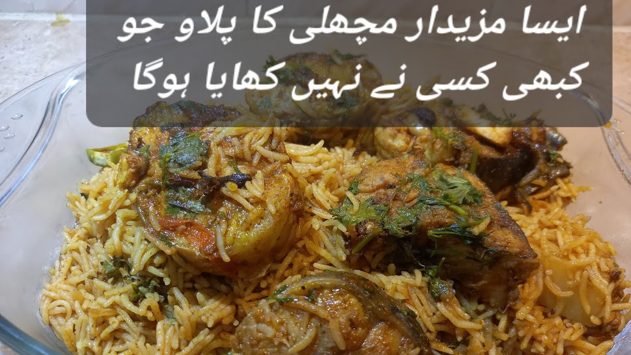 Sindhi style fish pulao/ fish pulao recipe by Saira Arif/سندھ کی سوغات ...