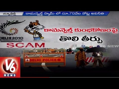 Commonwealth Games Scam | ACB Court First Verdict | Jail for 7 Delhi ...