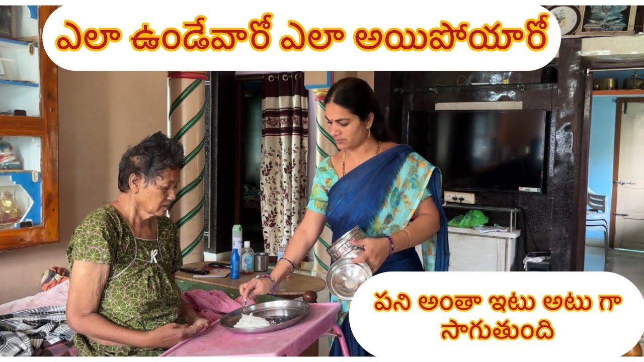 ఇటువంటి వీడియోస్ ఎవరి కీ నచ్చవు కదా🤔||అసలు మా అత్తయ్యకి ఏమైంది||sri ...