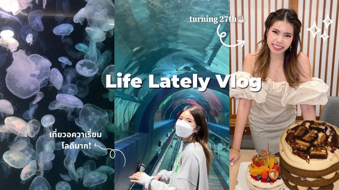 My Life Lately🎂My birthday, Workshop สอนภาษาอังกฤษค่ายจุฬา, เที่ยวอควา ...