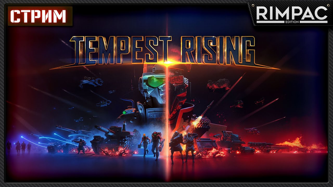 Первый взгляд на Tempest Rising — новая RTS в стиле тех самых C&C ...