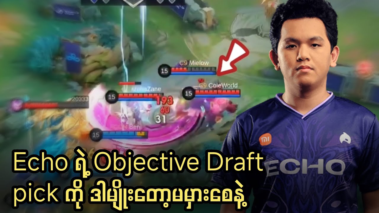 Echo ရဲ့ Objective Draft ရှေ့မှာ ဒါမျိုးတော့ မမှားစေနဲ့ - YouTube