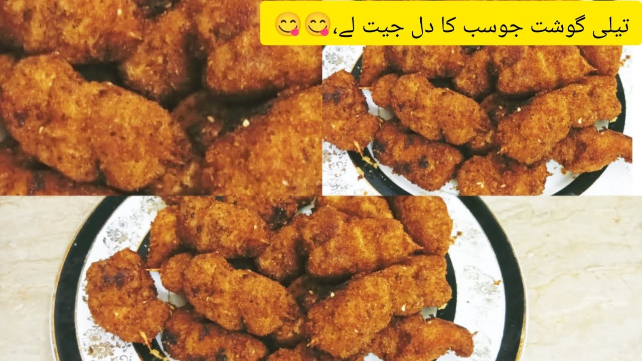 Teeli gosht | Eid special recipe | bachy bary sb Khush hu k khayen ...