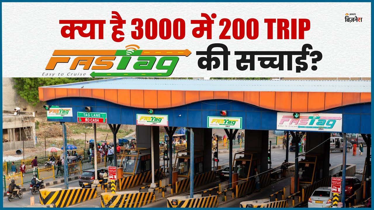 Business News: Indian Govt Launches Rs 3000 FASTag Yearly Plan for ...