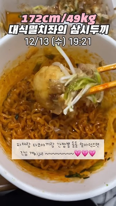 172cm 49kg 대식멸치좌의 삼시두끼 2탄 16 또띠아 김치찜 된장찌개 오징어볶음 파타코야끼 간짬뽕