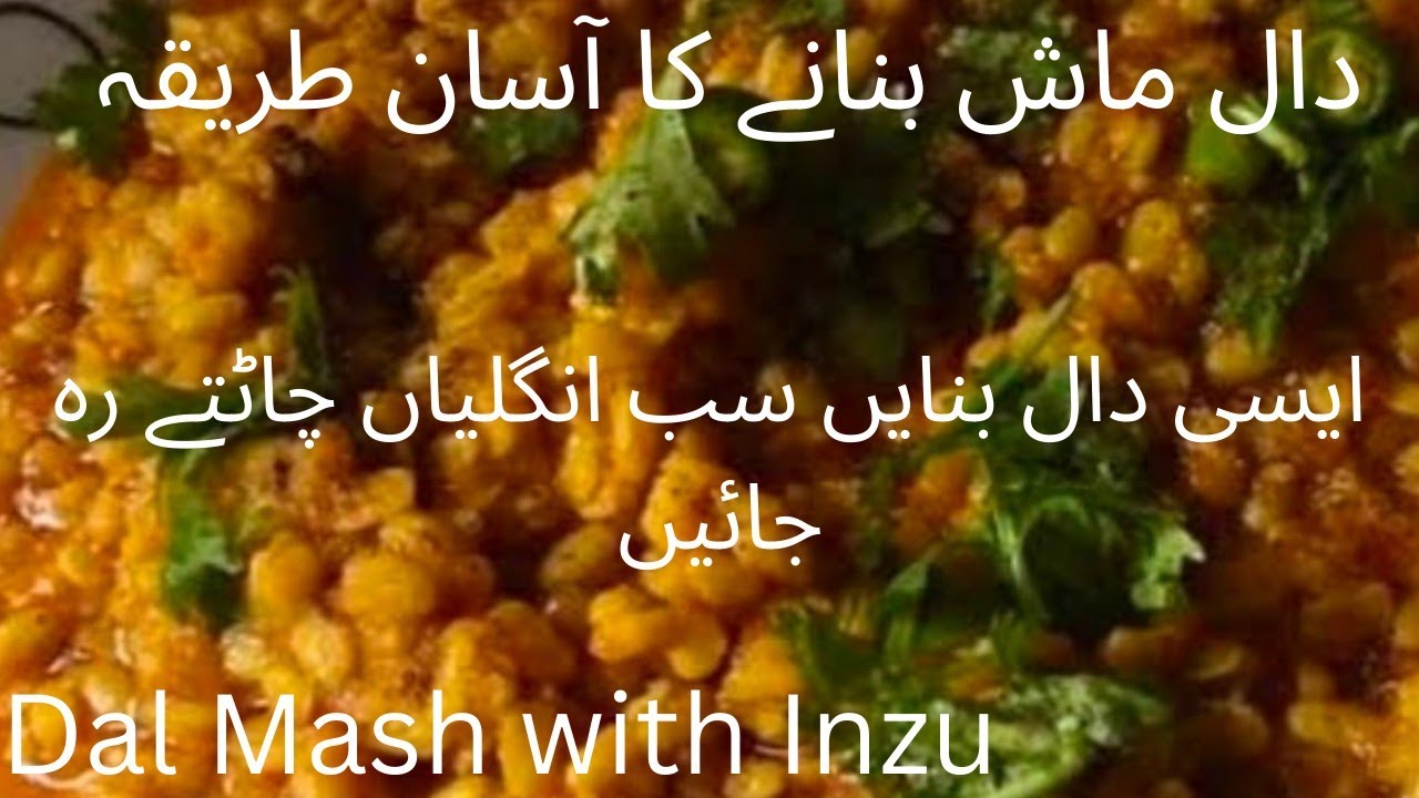 Dal mash with Inzu || dal mash recipe fry dal mash recipe bhuni daal ...