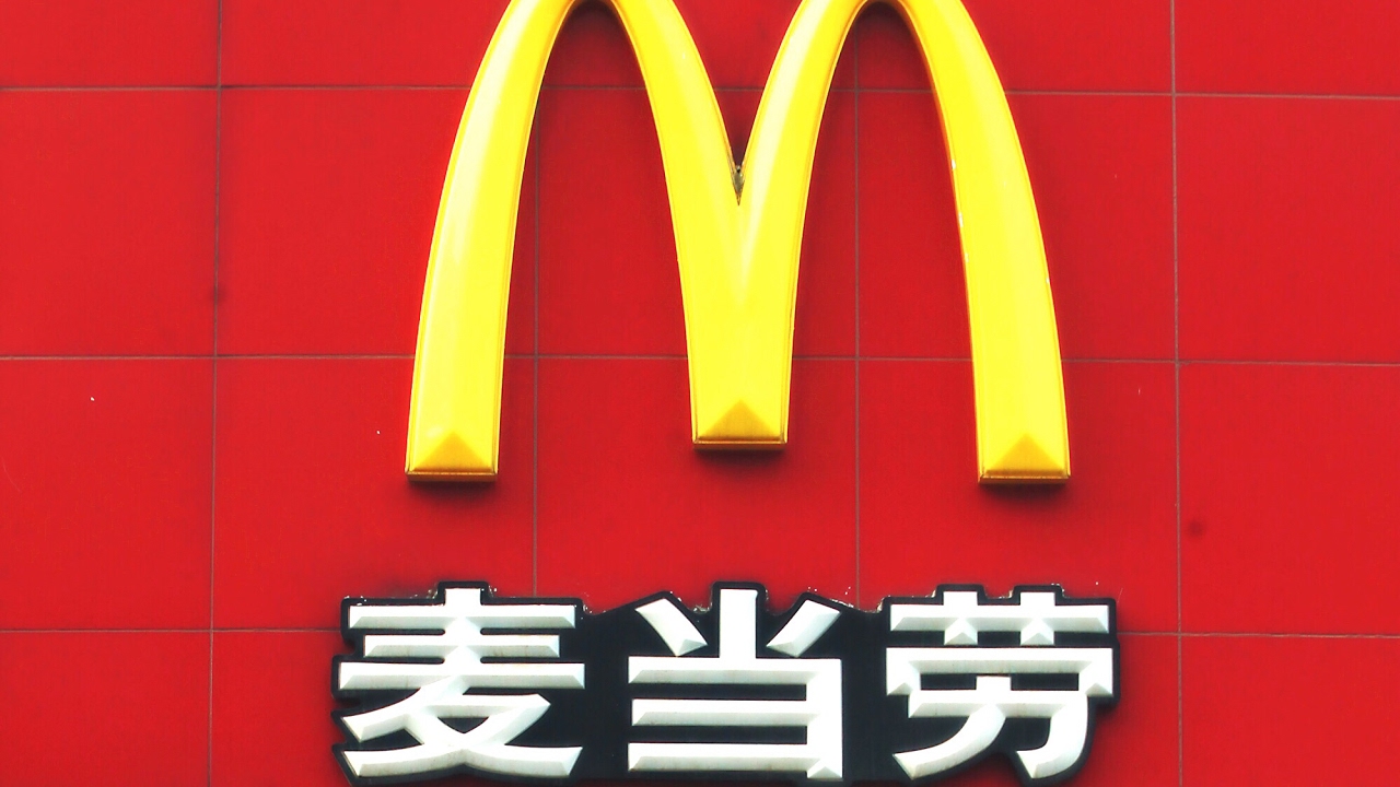 MCDONALDS in CHINA | Mai dang lao 麦当劳 - YouTube