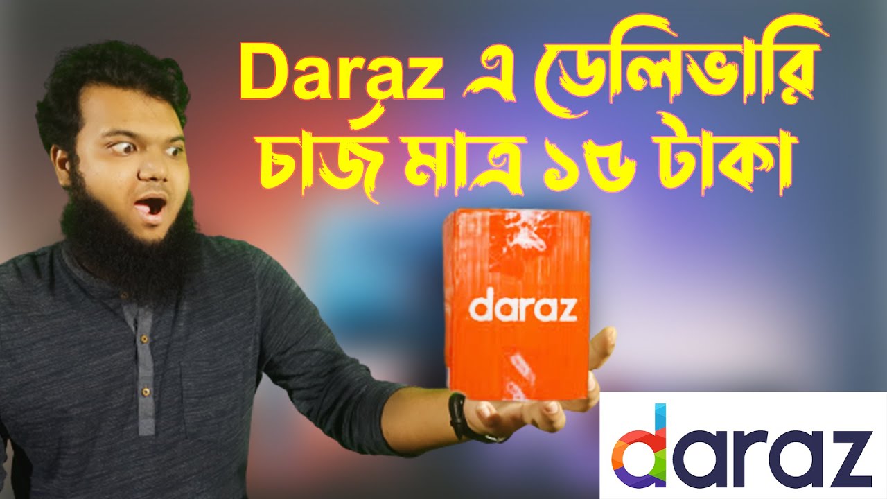 Daraz Theke Kivabe Order Korbo । Daraz Online Shopping । Daraz a Kivabe ...