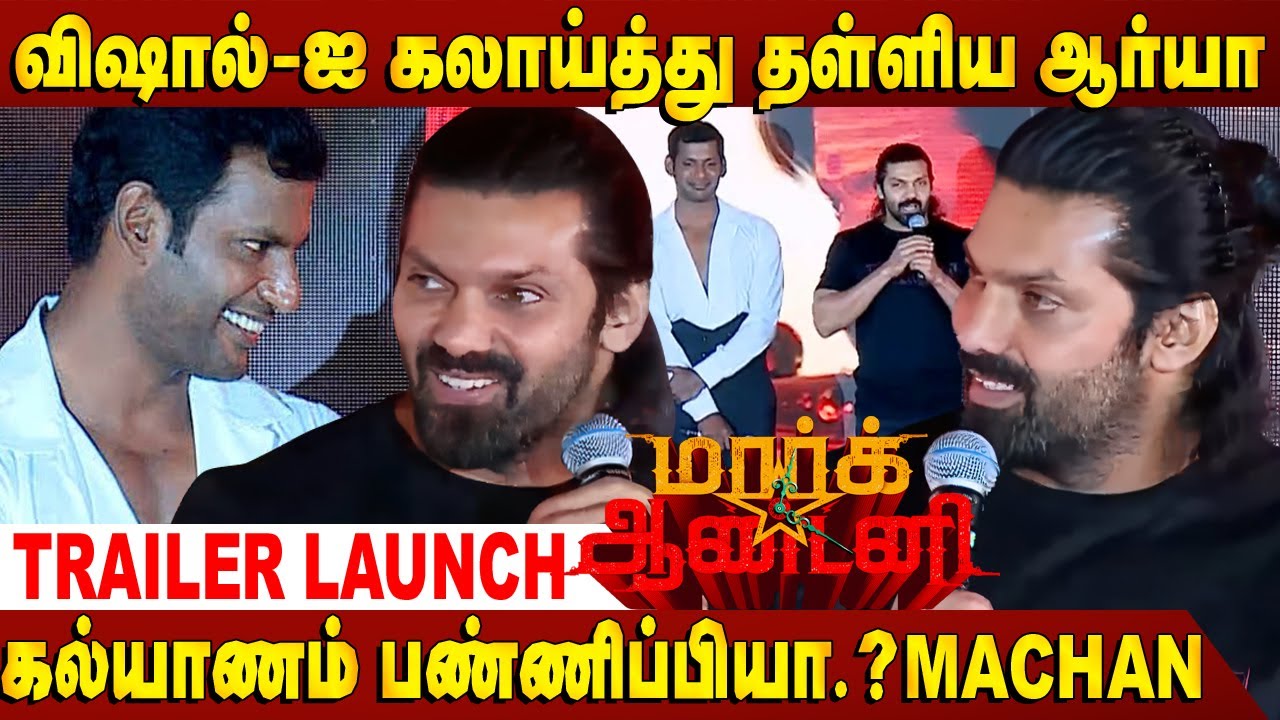 கல்யாணம் பண்ணிப்பிய Machan...கலாய்த்து தள்ளிய Arya at Mark Antony ...