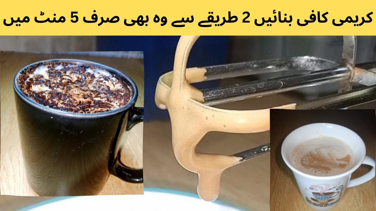 How to Make COFFEE | 2 Easy Methods to make coffee at home - YouTube