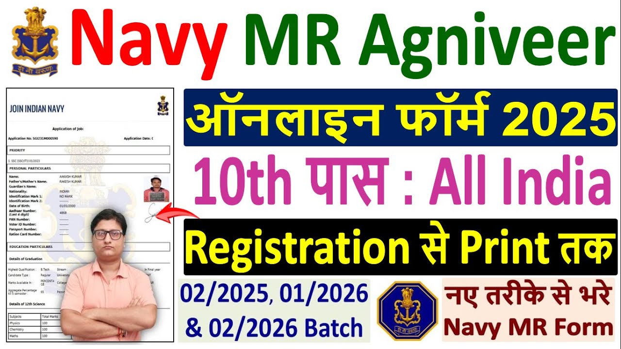 Navy MR Agniveer Online Form 2025 How to Fill | How to Fill Navy MR ...
