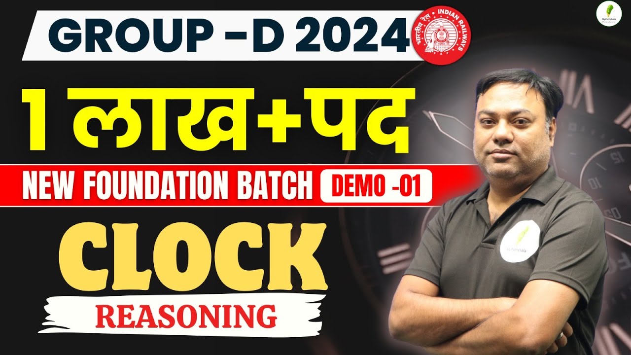 🔥🔥 Best Reasoning Solution I Clock | Group D I Demo 01 एक क्लास में ...
