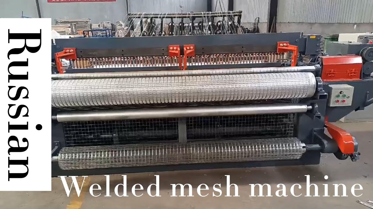 welded mesh machine testing for Russian customer - YouTube