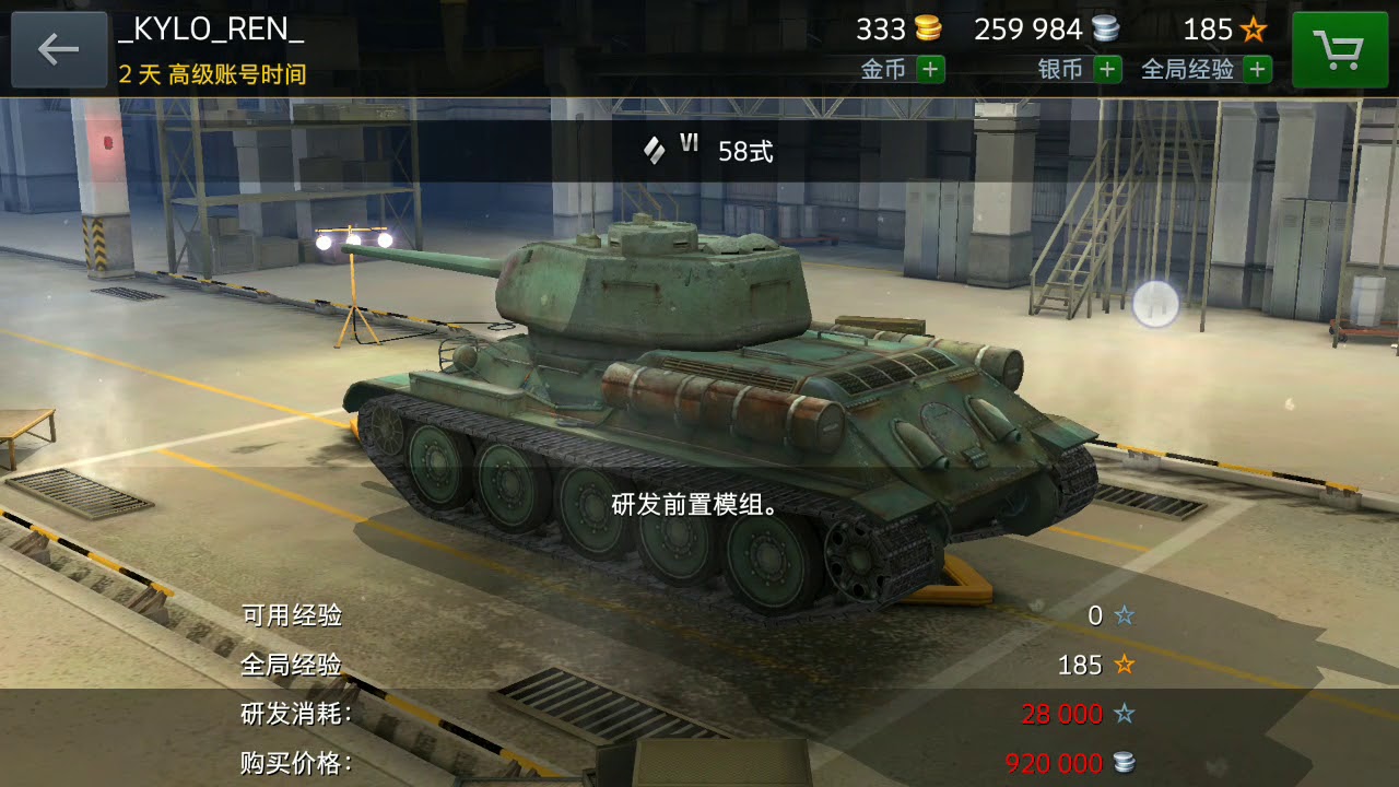 Chinese Tech Tree - YouTube