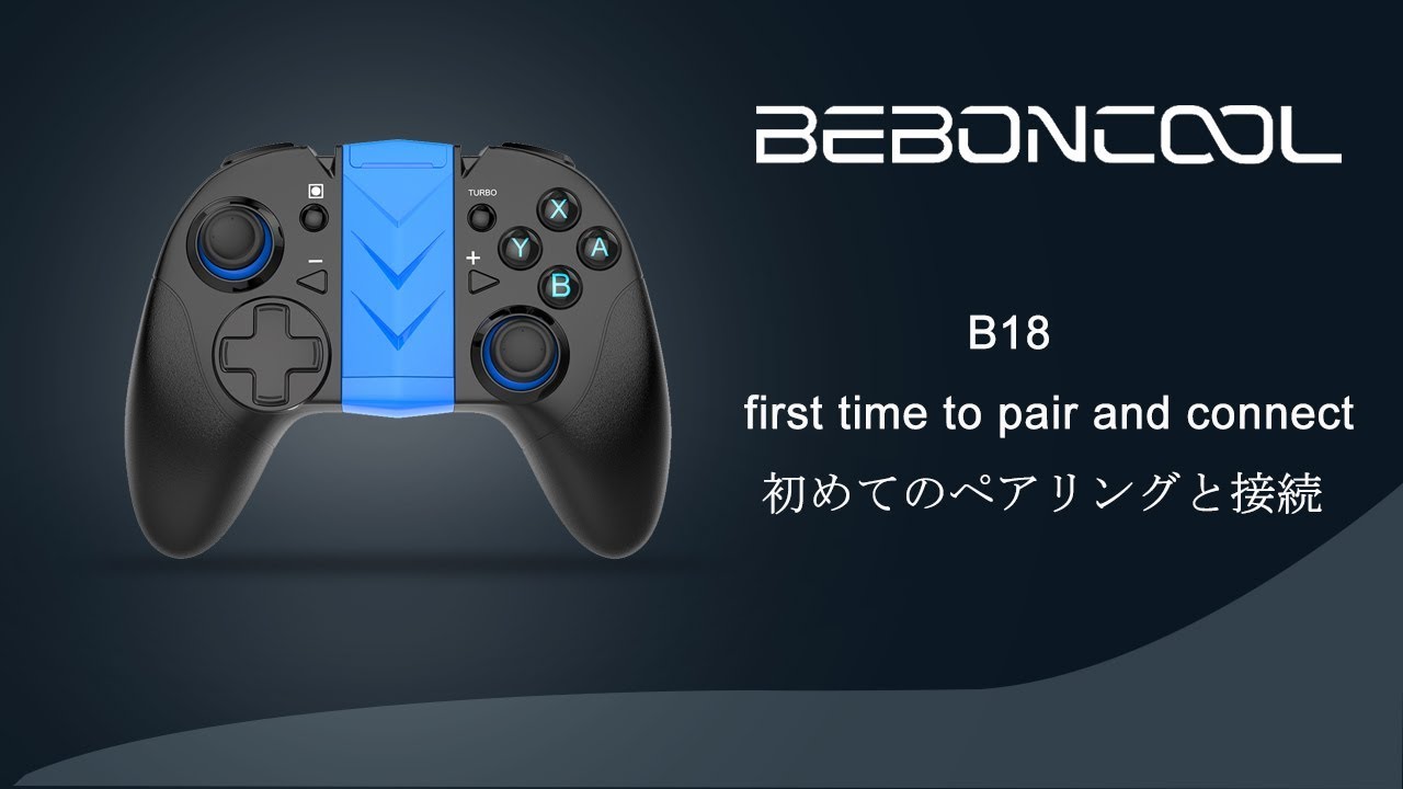 B18 switch controller first time to pair & connect / switch コントローラー初めての ...