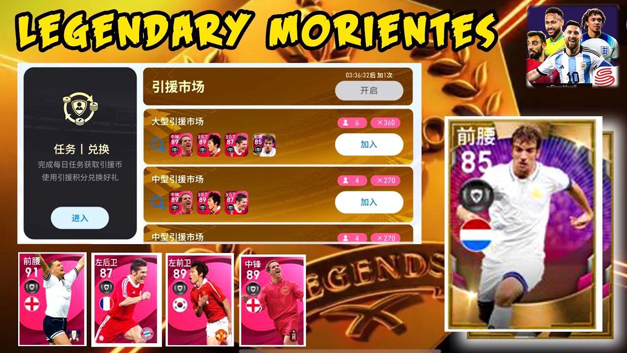 PES CHINA LEGENDARY MOMENT !! MORIENTES !! New Event !! - YouTube