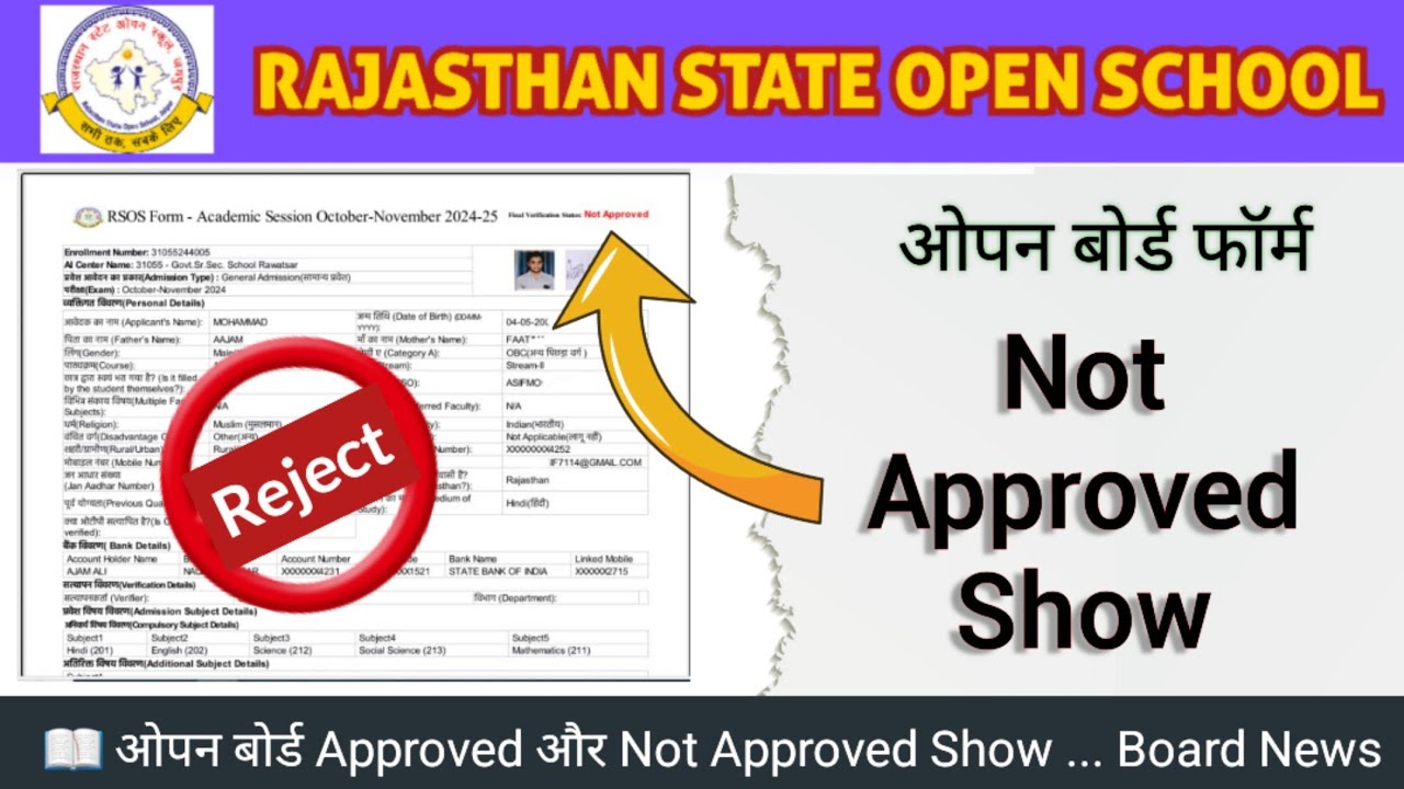 rsos form not approved, open board form objection, open board form not ...