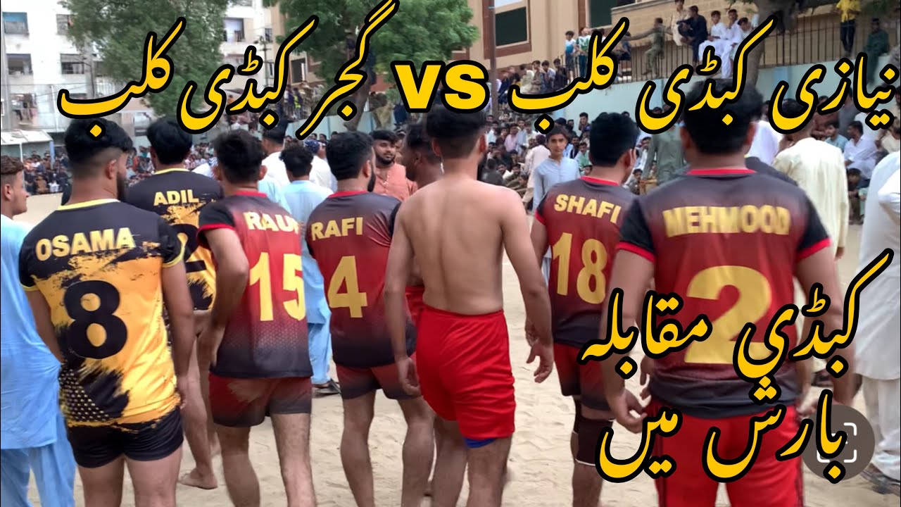 Niazi Kabaddi Qalab vs Gujjar Kabaddi Qalab | Kabaddi Match Niazi Qalab ...