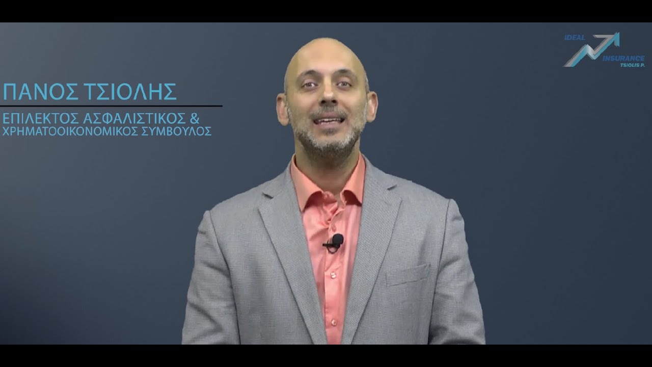 Ideal Insurance - Πραγματικές Εμπειρίες | Επεισόδιο 4 (20/01/2023 ...