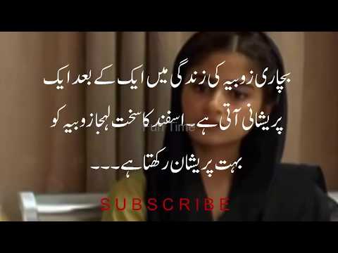 Yakeen ka safar episode 20/Sajal Ali/Fun Time