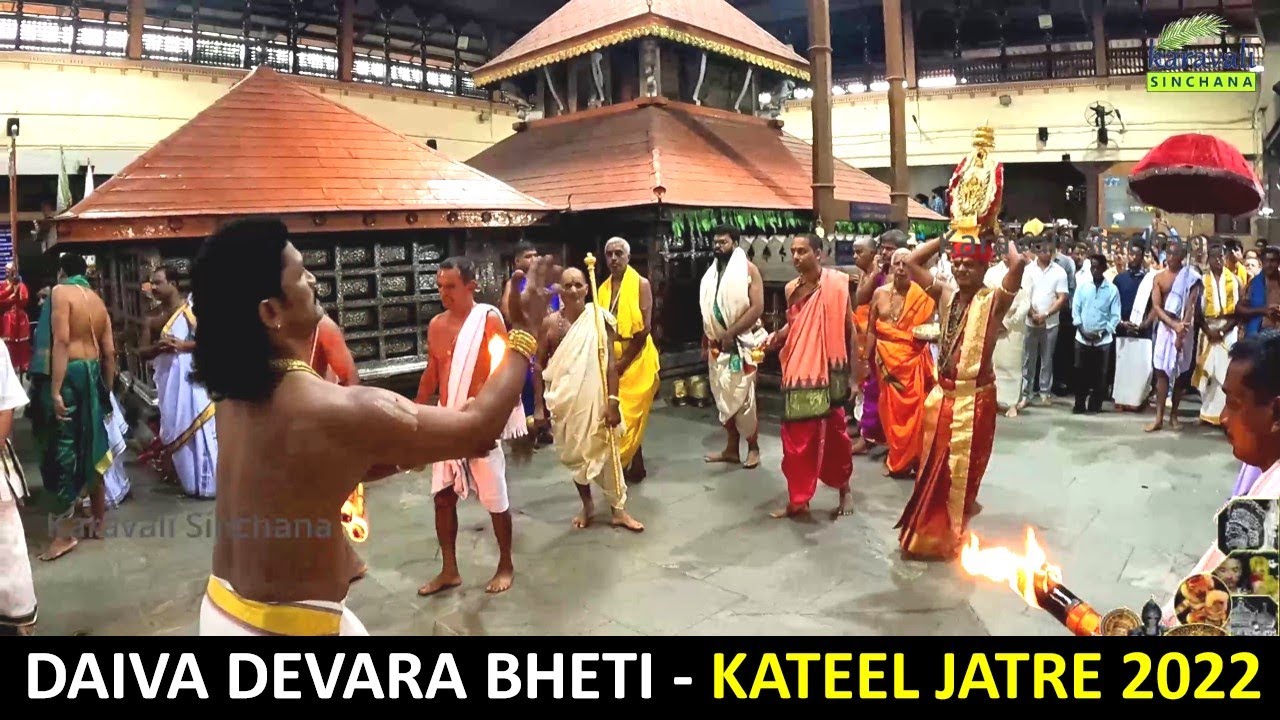 ಕಟೀಲಮ್ಮ ಕೊಡಮಣಿತ್ತಾಯನ ಅದ್ಭುತ ಭೇಟಿಯ ಕ್ಷಣ ನೋಡಿ 🙏🙏 | Kodamanithaya | Kateel ...