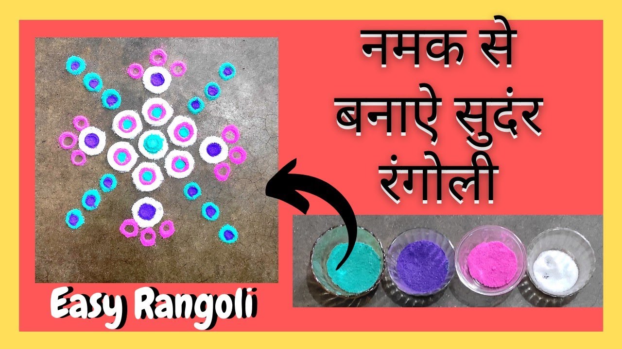 || Very Easy Salt Rangoli At Home || #diwali #diwalispecial #rangoli # ...