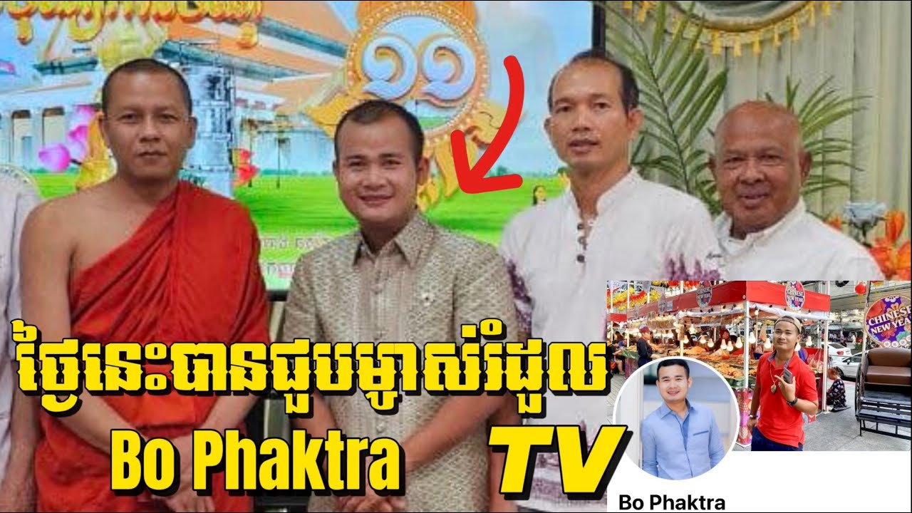 EP180: ម៉េចអ្នកអាមេរិកខ្លះចូលចិត្តរំដួលTVម្លេះ? | Bo Phaktra - YouTube