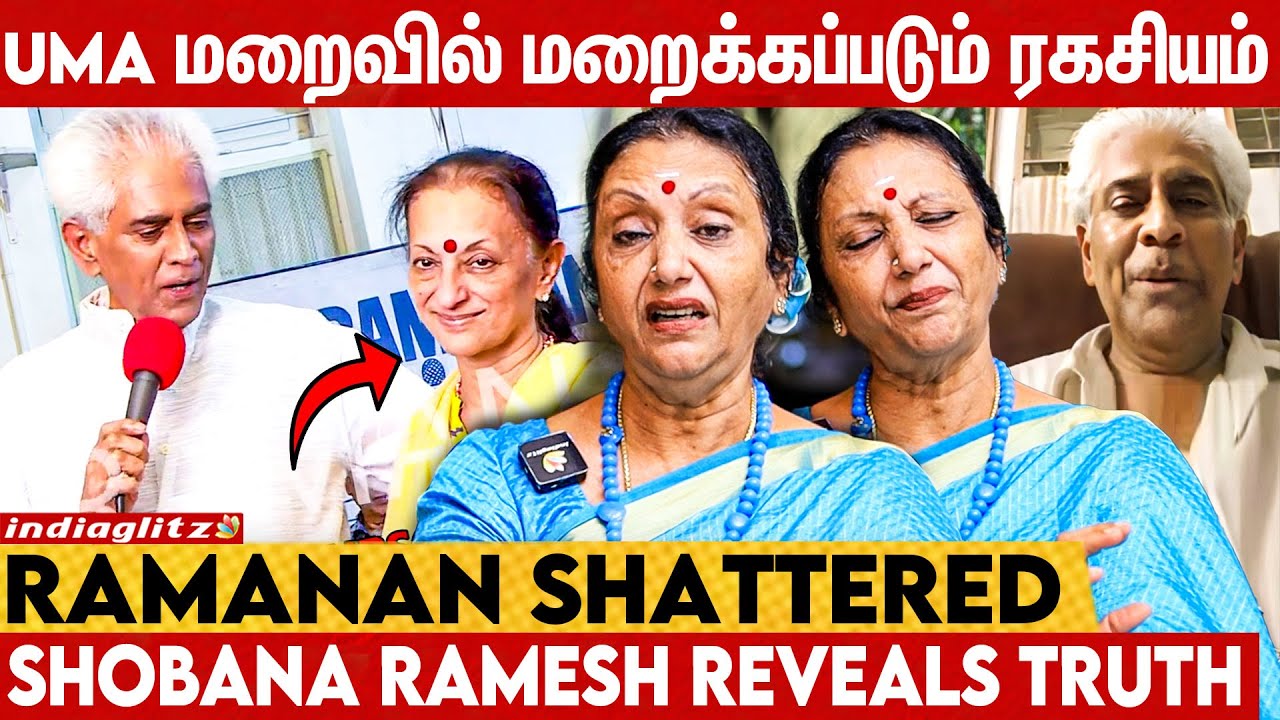 மறைவுக்கு முன் Uma Ramanan முகத்தில் தெரிந்த சோகம்? Dancer Shobana ...