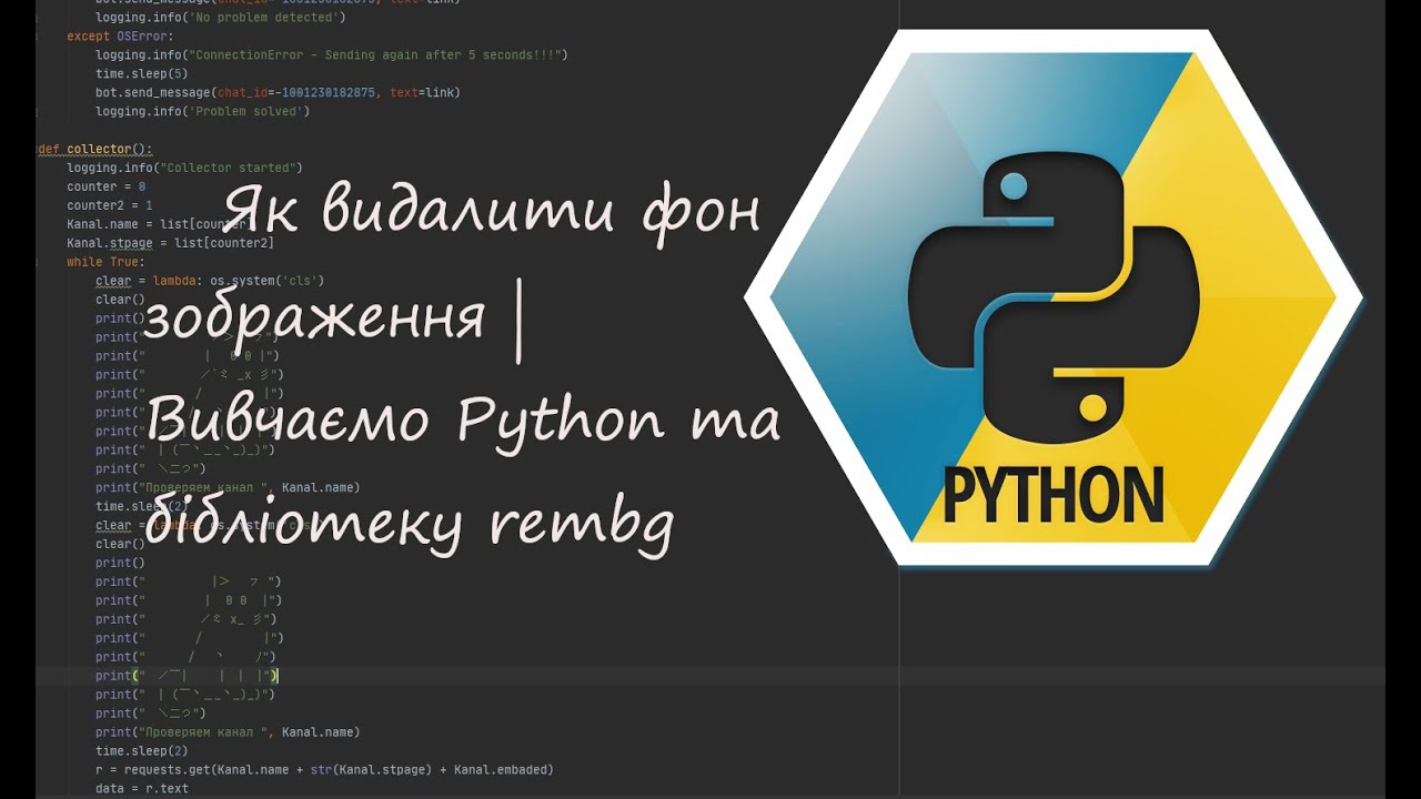 Як видалити фон зображення | Вивчаємо Python та бібліотеку #rembg - YouTube