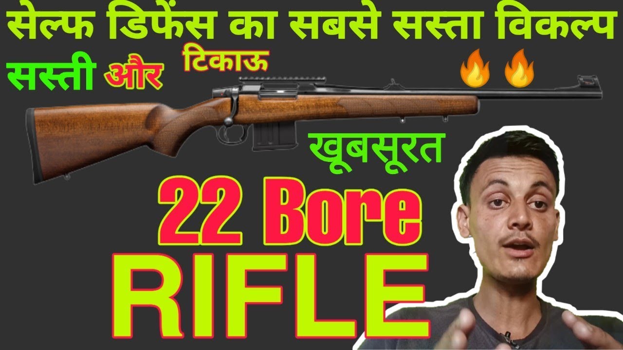 22 Bore Sporting Rifle Full Information | why it is Good option for ...