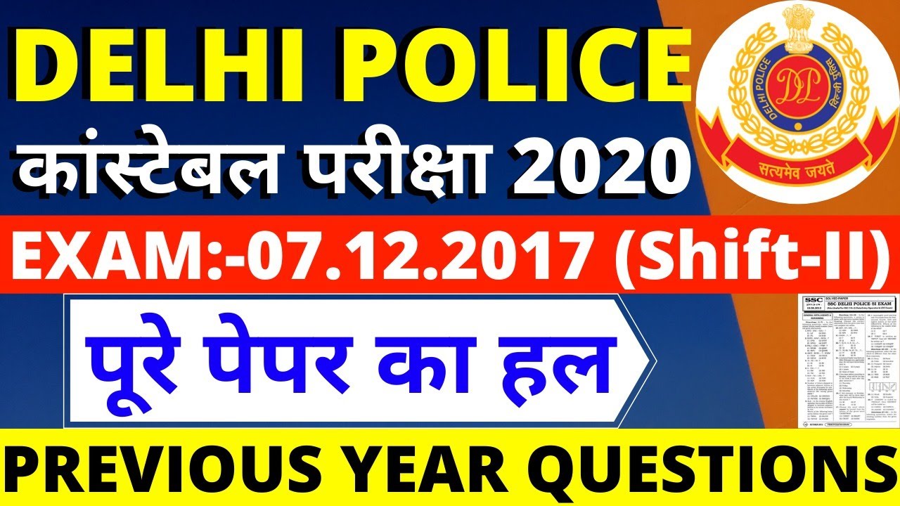 DELHI POLICE CONSTABLE PREVIOUS YEAR PAPER DELHI POLICE CONSTABLE 7 delhi-police-constable-previous-year-paper-delhi-police-constable-7