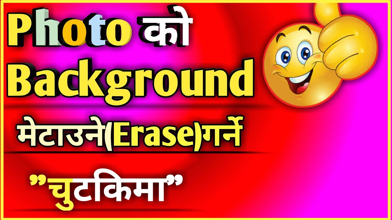 How To Erase Photos Background In Online 2022 from The Inpaint Erase How To Erase Photos Background In Online 2022 from The Inpaint Erase