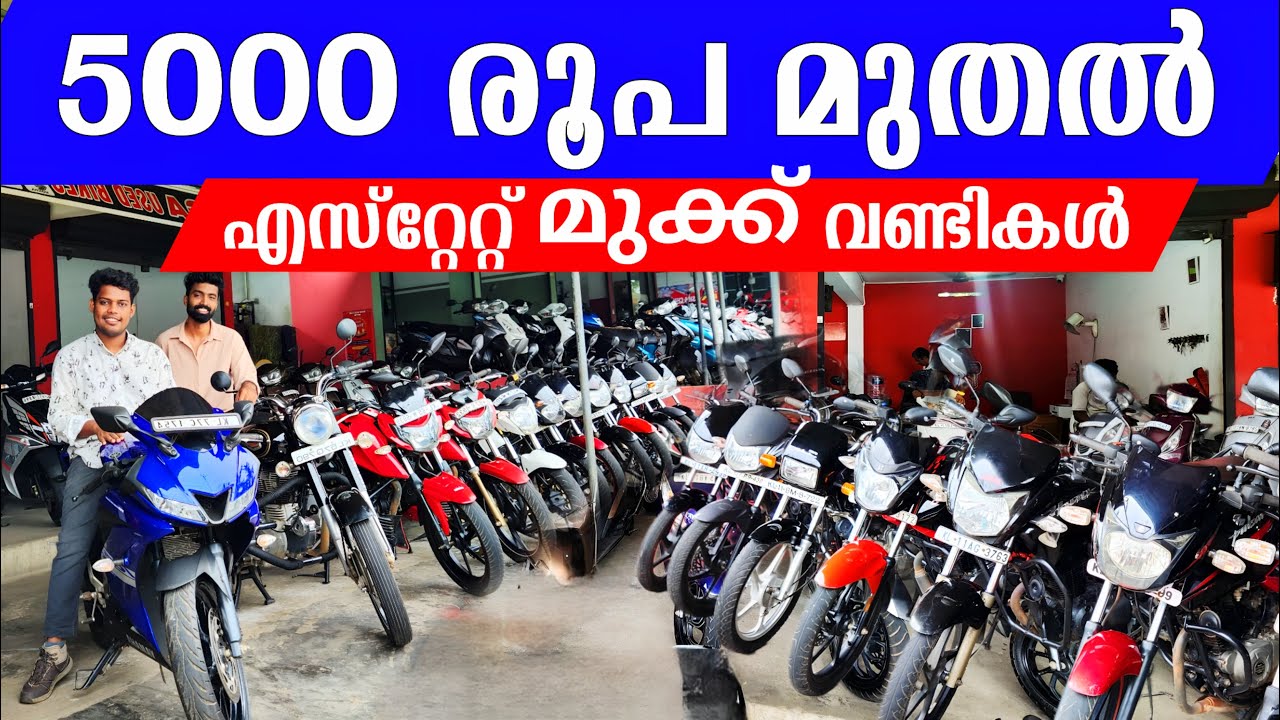 Estate Mukku Used bikes | used bikes in Kerala | Secondhand bikes in ...