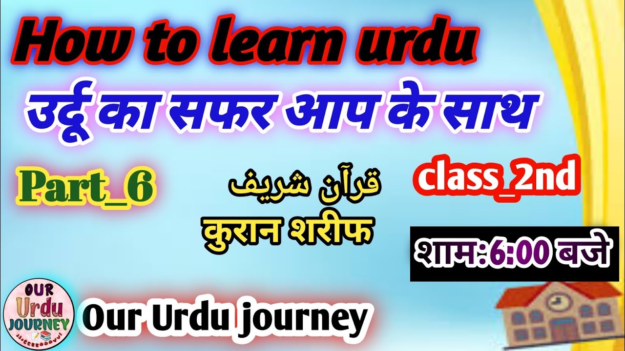Urdu For Beginners|Learn Urdu Through Hindi|part_6|Urdu By our Urdu ...