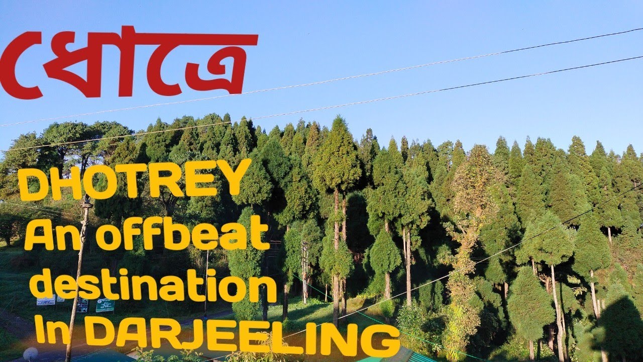 ধোত্রে গ্রামে একদিন | Dhotrey village in darjeeling | dhotrey travel ...