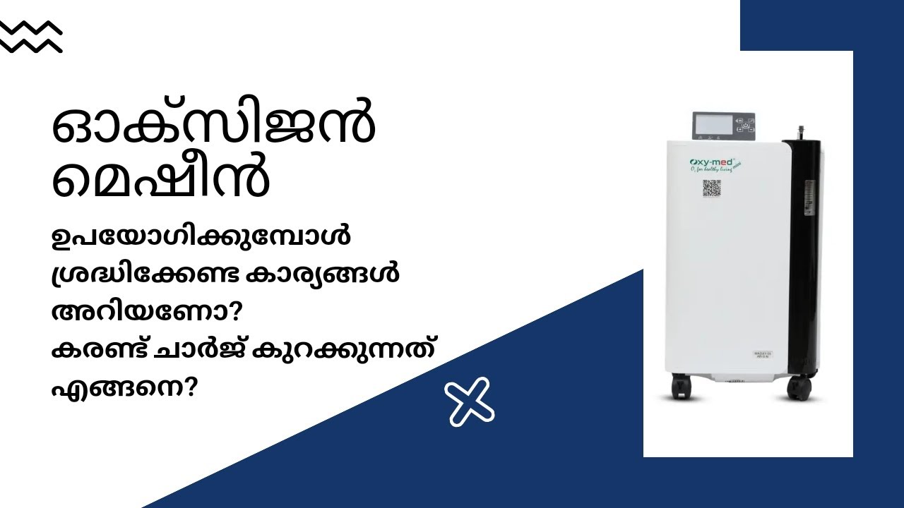 Oxygen Concentrator Care Guide: Tips for Performance | KMmed ...