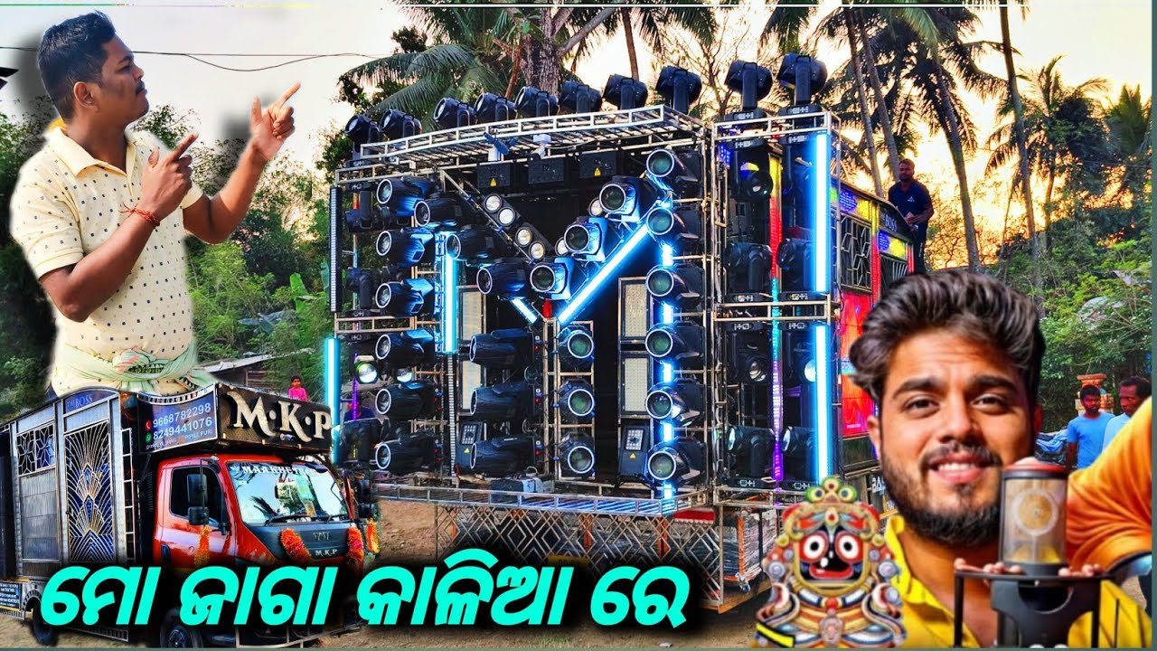 Mkp Sound check Mo jaga Kalia re || Dj Mkp Full Bass Test || Jajpur ...