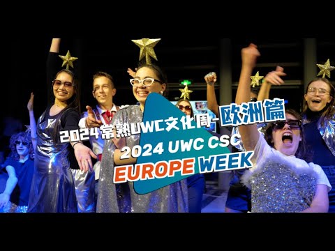 Europe Week in UWCCSC: to Showcase Diversity and Promote Mutual ...