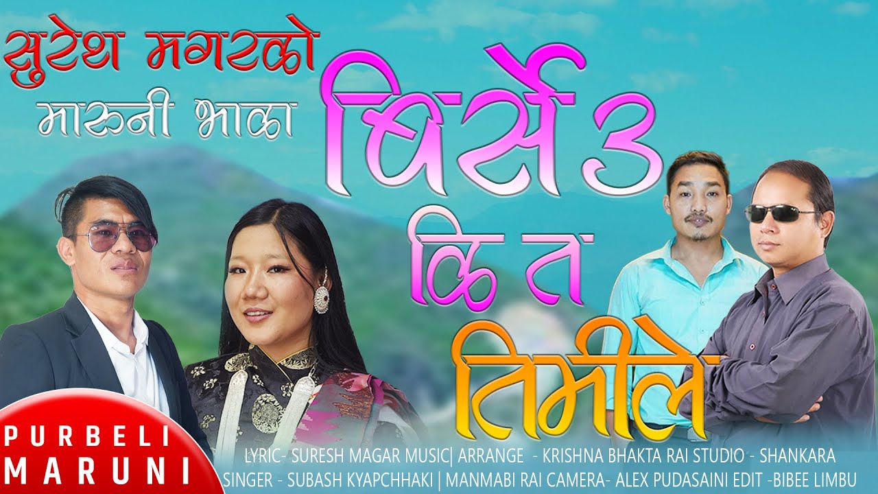 Birseu Ki Ta Timile Maruni Song ⁠by Subash Kyapchaki Magar || Manma BiRai || Suresh Magar - YouTube