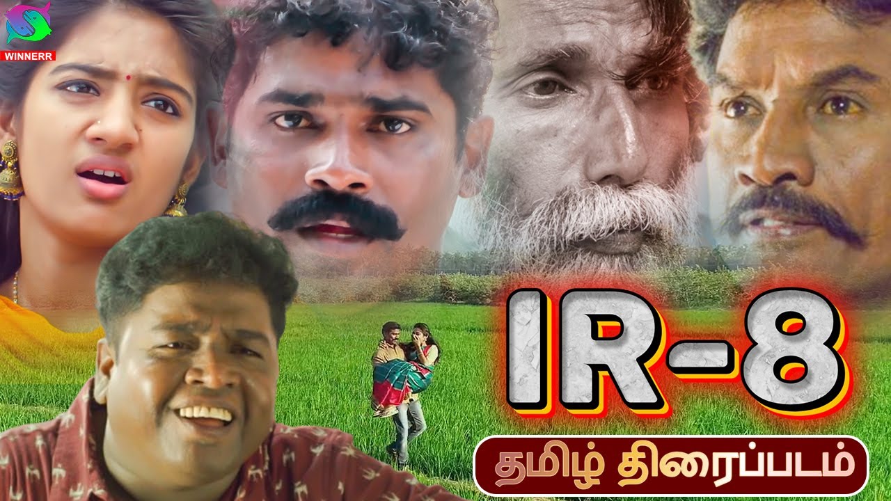 திரைக்கு வராத எஸ்க்ளுசிவ் திரைப்படம் | Tamil Superhit Mass Action Movie ...