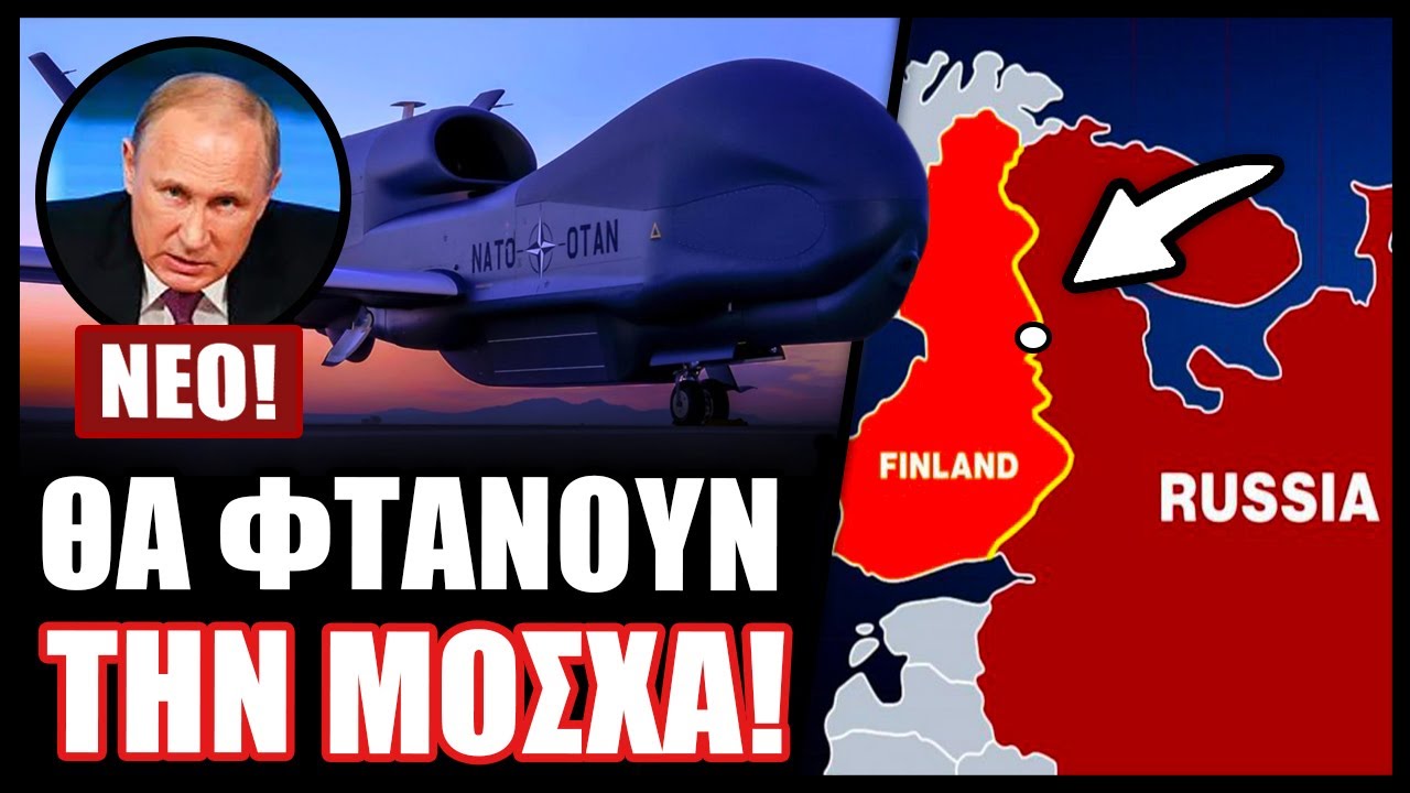 'Εξαλλος Πούτιν! Το ΝΑΤΟ θα κατασκευάσει τεράστια κατασκοπευτική βάση ...