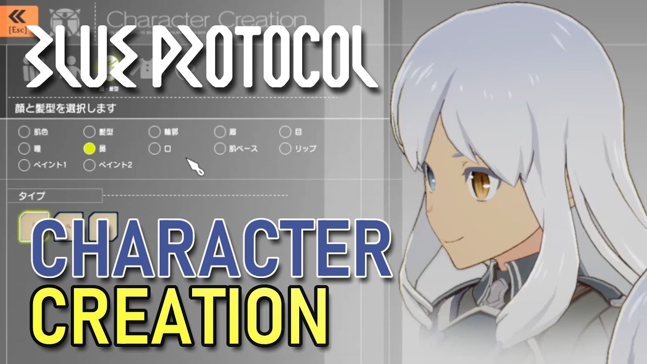 Blue Protocol [Closed Beta] - Character Creation - YouTube