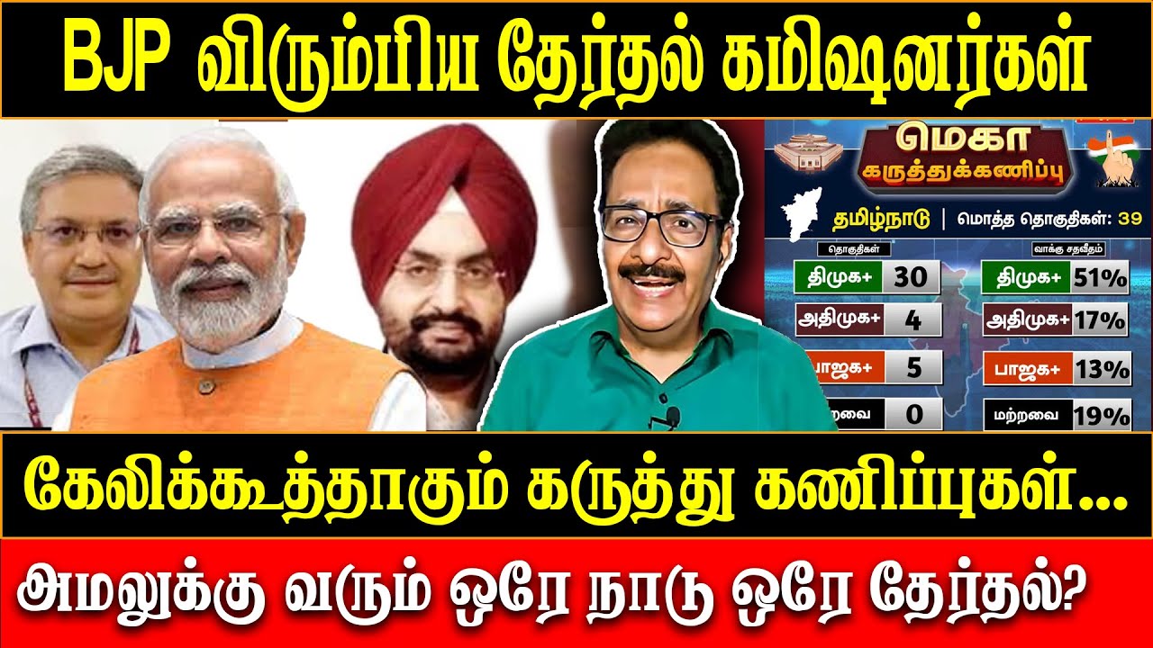 டெல்லிக்கு ஓடிய ஆளுநர்! பொன்முடி பதவியேற்பதில் சிக்கல்! புட்டு புட்டு ...