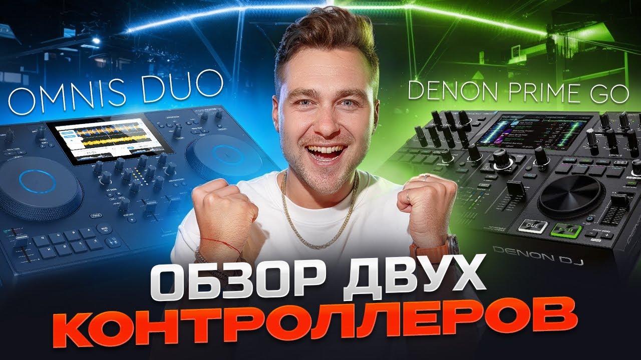 Omnis Duo и Denon Prime go сравнительный обзор - YouTube