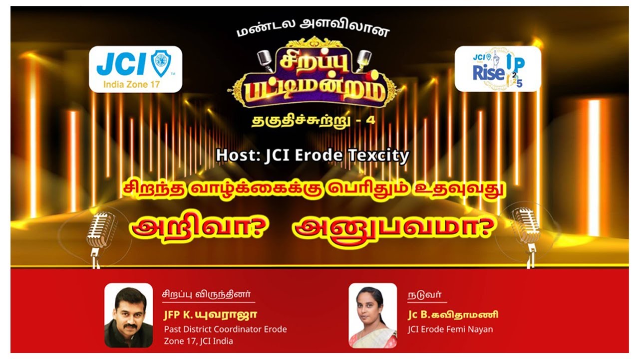 Zone Pattimandram - League 4 - JCI Erode Texcity - YouTube