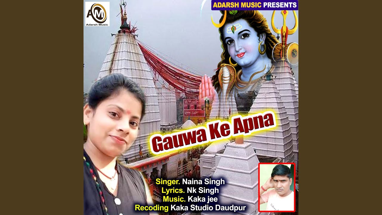 Gauwa Ke Apna - YouTube