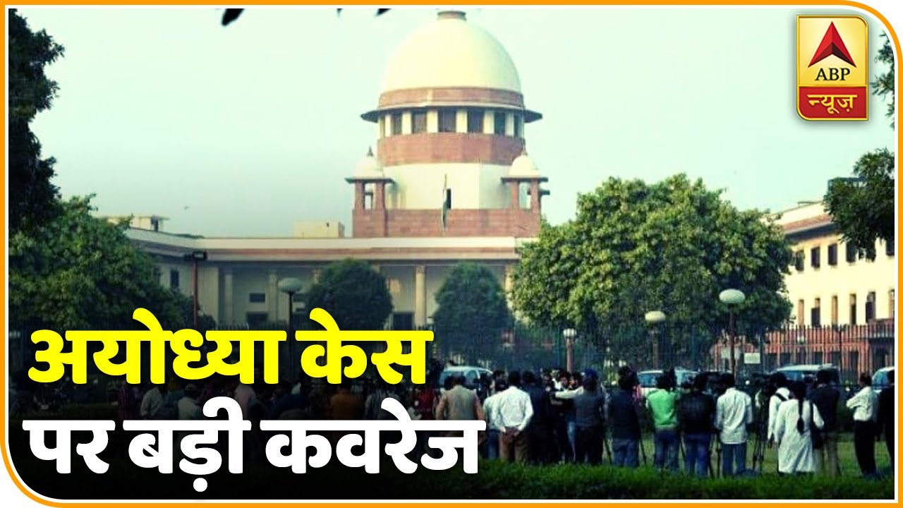 Ayodhya Case Verdict LIVE : आज Supreme Court सुनाएगा ऐतिहासिक फैसला ...