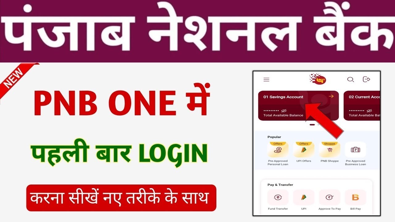 Pnb one main first time login kaise kare | pnb one me login kaise kare ...