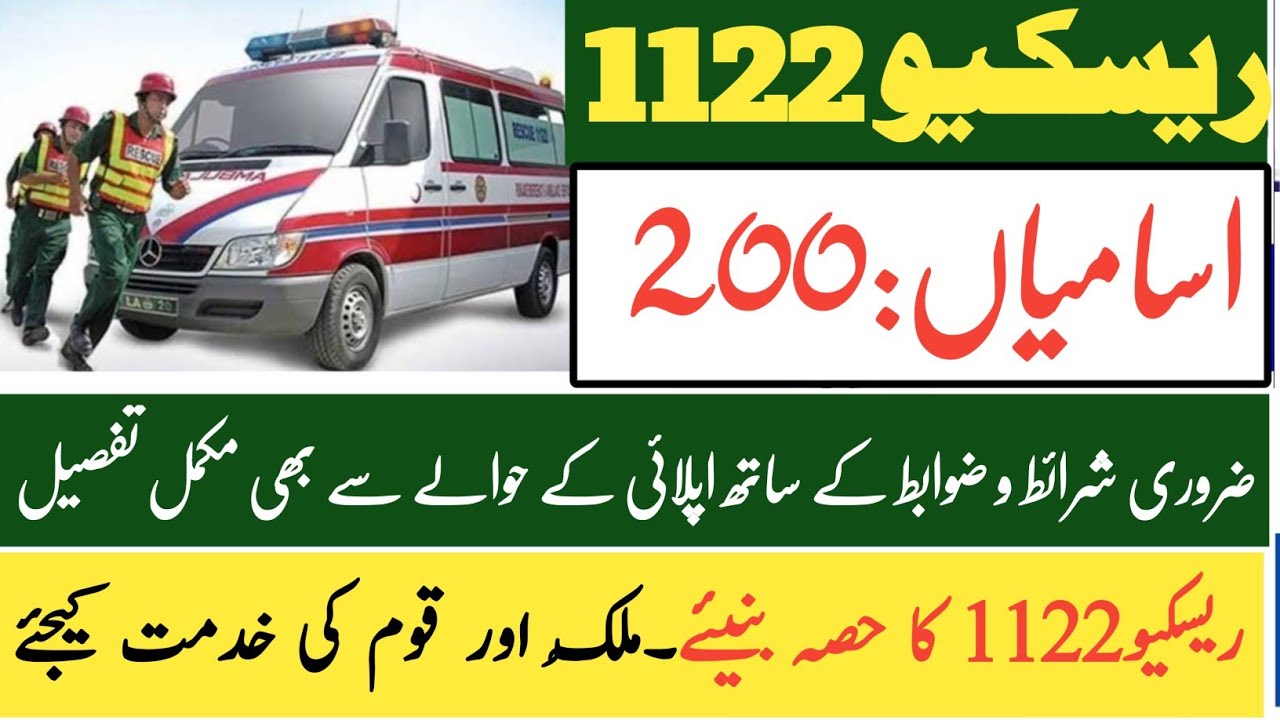 Rescue 1122 latest jobs April 2025 | Rescue jobs | 1122 ریسکیو | EMT ...